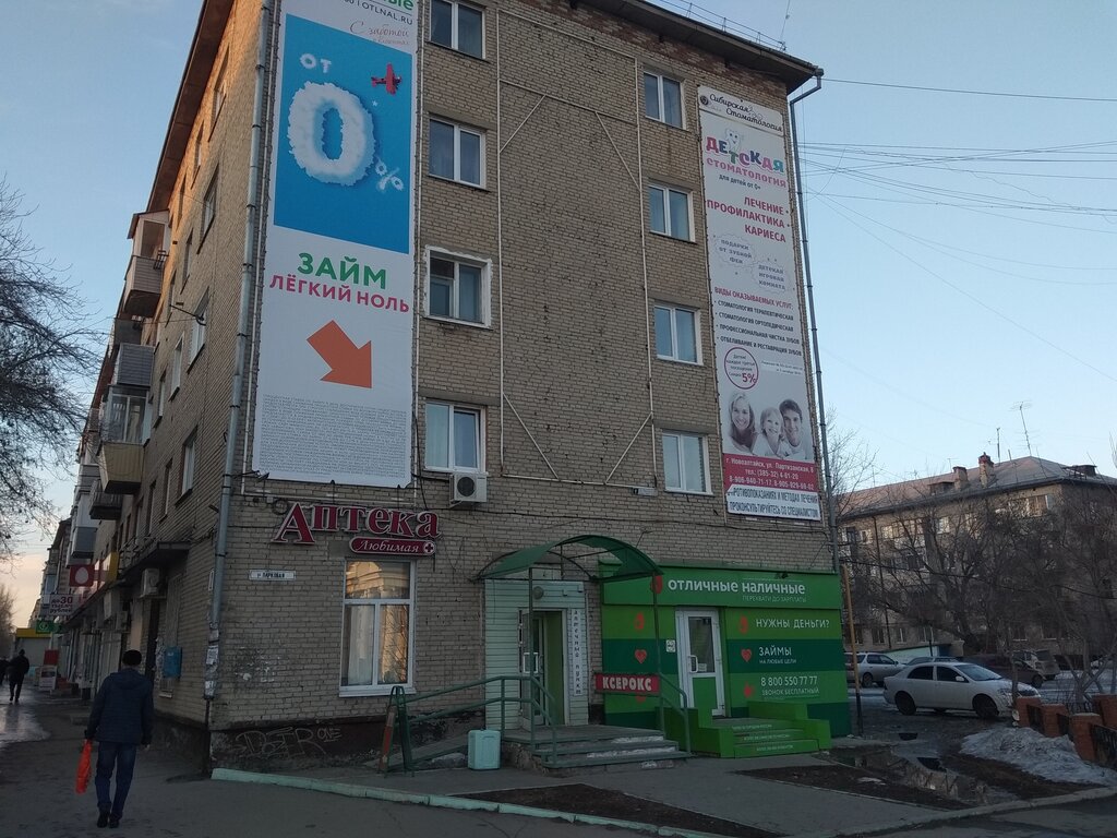 Eczaneler Aptechny punkt, Novoaltaysk, foto