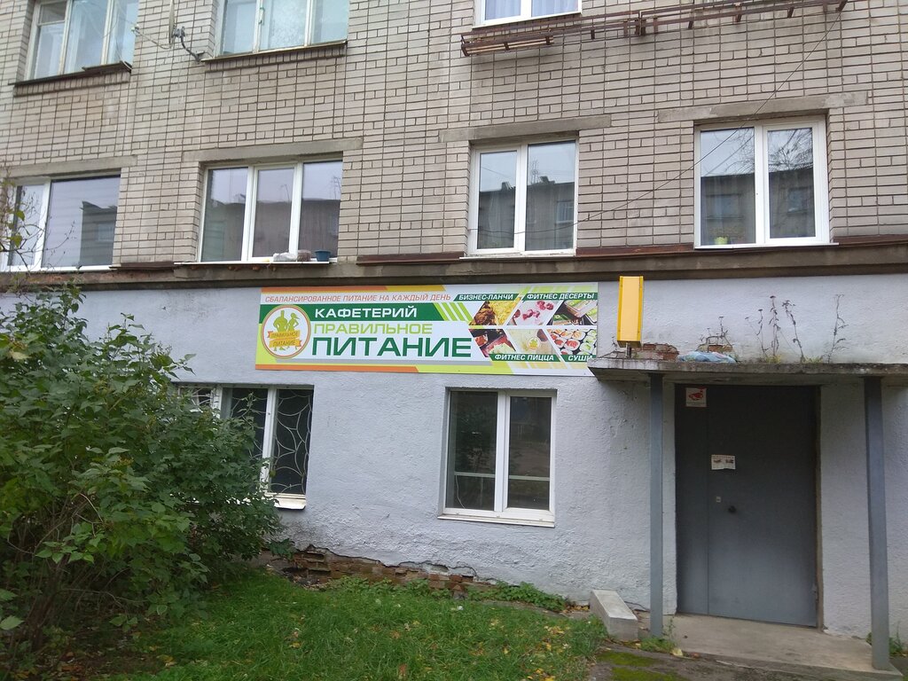 Kafe Правильное питание, Petrozavodsk, foto