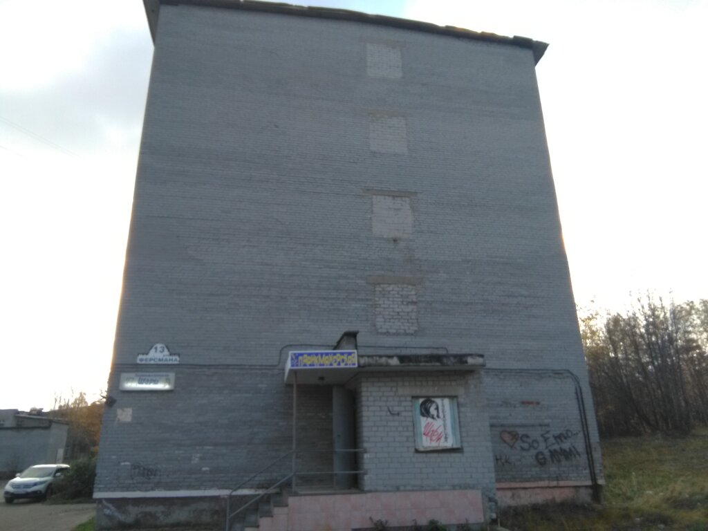 Kuaförler Sharm, Monchegorsk, foto