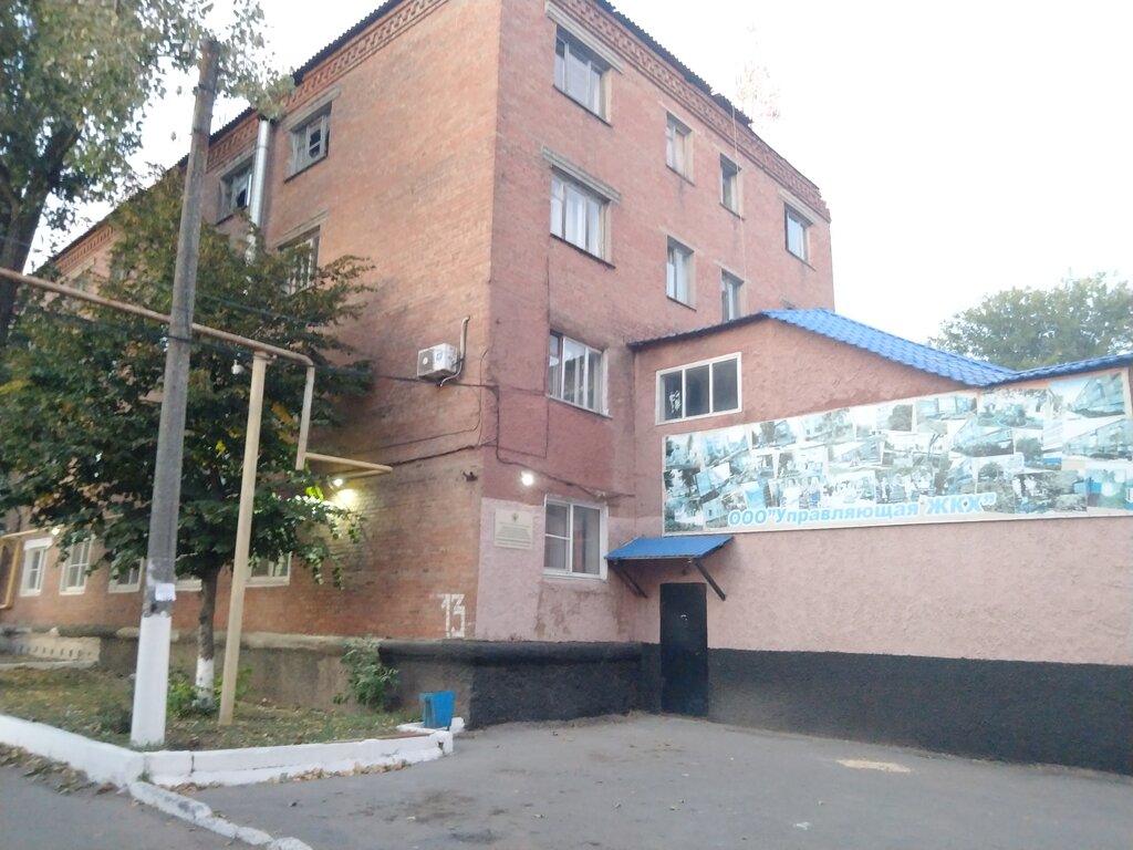 Yönetim ofisi Управляющая ЖКХ, Zverevo, foto