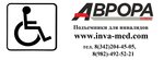 Avrora plyus (Komsomolsky Avenue No:98Б), vinç firmaları  Perm'den