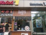 Vydra Coffee (Moscow Region, Khimki, Bibliotechnaya Street), kahve dükkanları  Himki'den