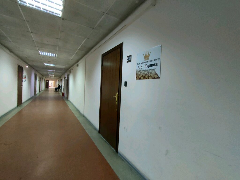 Kurs Областной шахматный центр А. Е. Карпова, Irkutsk, foto