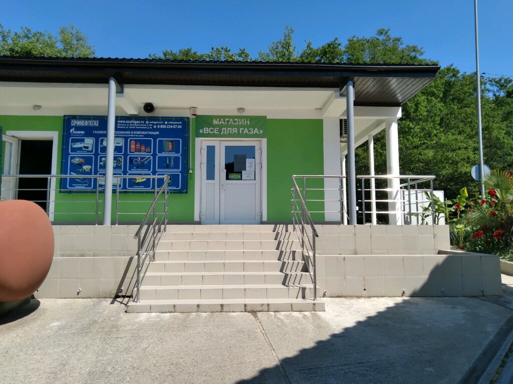 Gaz ekipmanları Neftogaz-Sochi, Soçi, foto