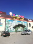 Kids Park (Jambyl oblysy, Taraz, proyezd Sanyrak Batyra), oyun alanı  Taraz'dan
