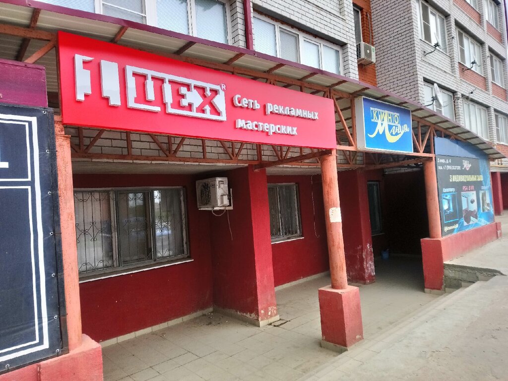 Tabela yapımı Pervy Tsekh, Elista, foto