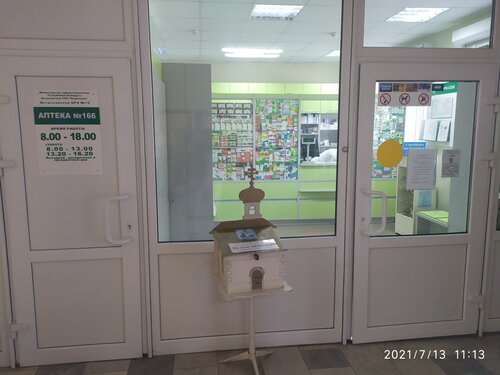 Eczaneler Аптека № 166, Mstsislaw, foto