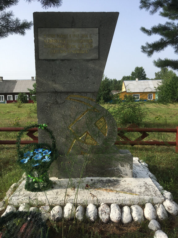 Anıt, heykel В честь Барановичского подпольного обкома КПБ(б), Minskaya oblastı, foto