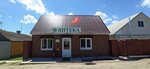 Аптека (Rossiyskaya ulitsa No:6, sloboda Dyogtevo), eczaneler  Rostovskaya oblastından