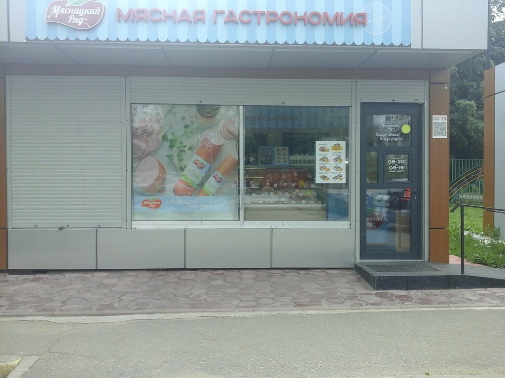 Kasap, şarküteri Мясницкий ряд, Odintsovo, foto