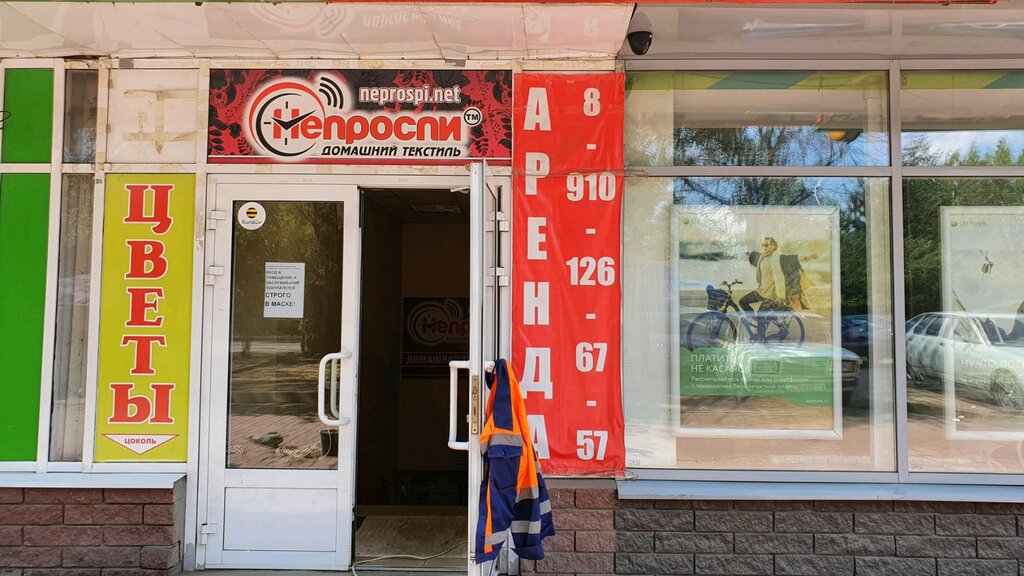 Ev temizlik ürünleri Магазин смешанных товаров, Nijni Novgorod, foto