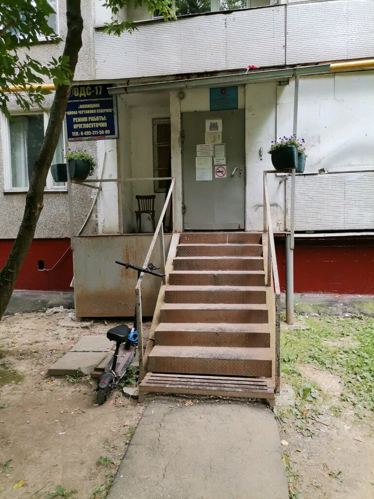 Arıza hizmetleri ОДС № 17, Moskova, foto