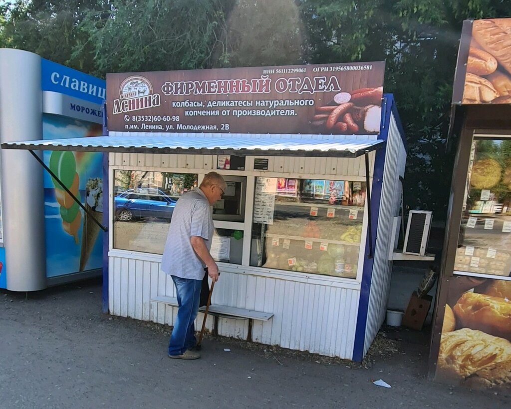 Kasap, şarküteri Колхоз им. Ленина, Orenburg, foto