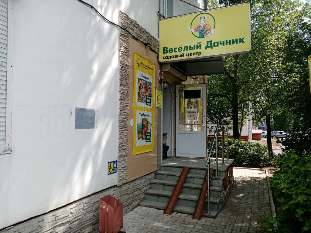 Bahçecilik mağazaları Веселый Дачник, Ufa, foto