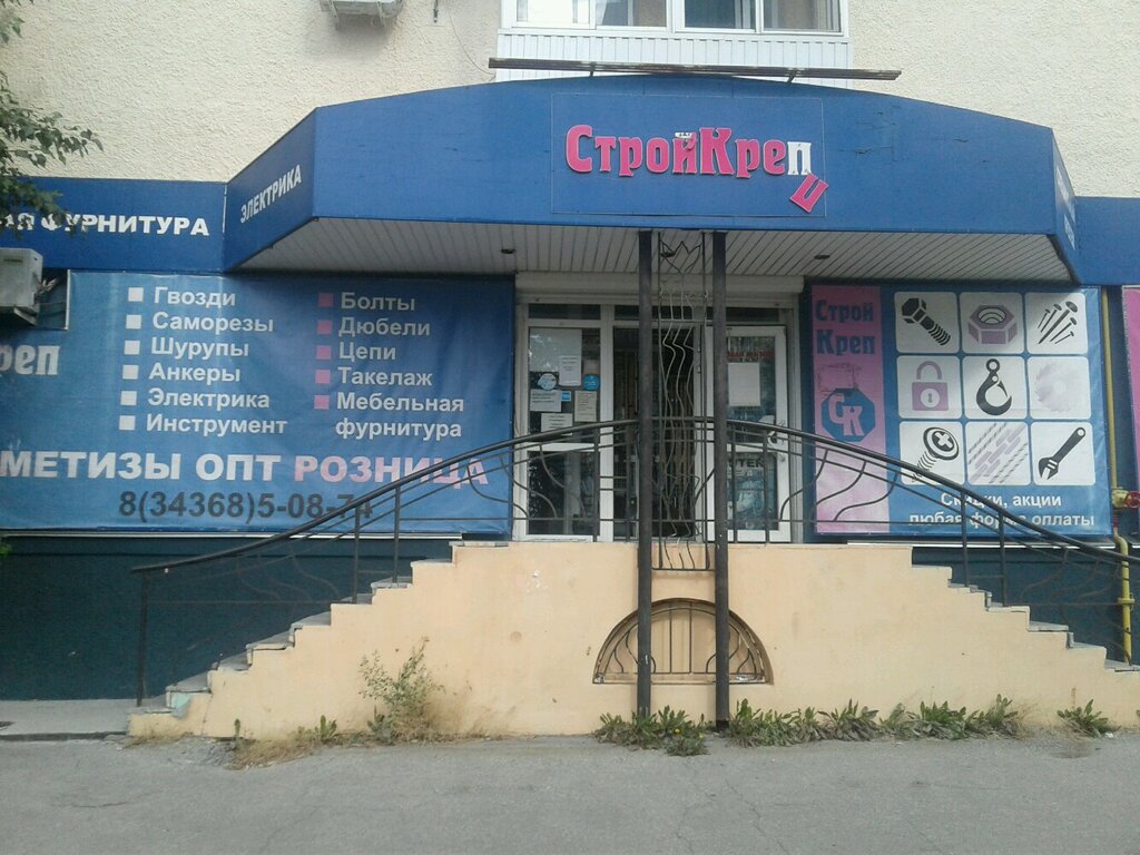 Metal ürün firmaları Stroykrep, Verhniaya Pyşma, foto