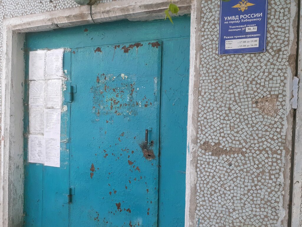Polis merkezleri Uchastkovy punkt politsii, Habarovsk, foto