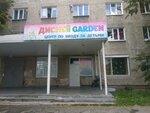 Дисней Garden (Donbasskaya Street No:41, Uralmash Urban Housing District), anaokulları  Yekaterinburg'dan