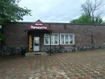 Платёжный терминал (Svetlaya ulitsa No:44А, mikrorayon Popovka), ödeme terminali  Kursk'tan