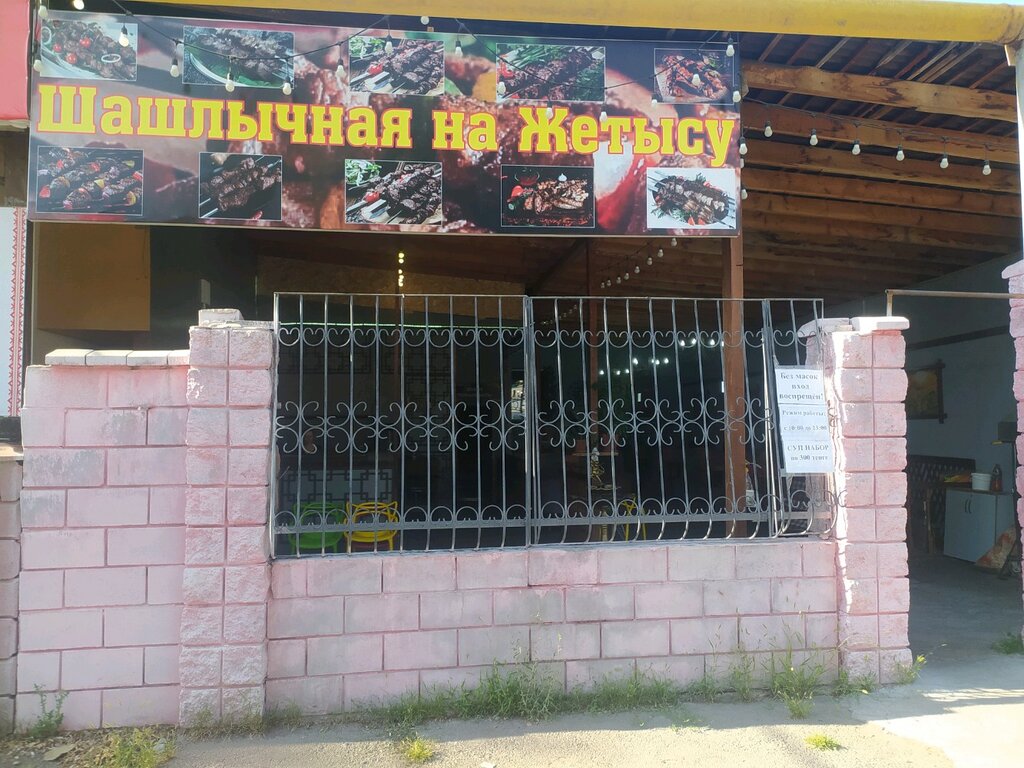 Fast food Шашлычная на Жетысу, Almatı, foto