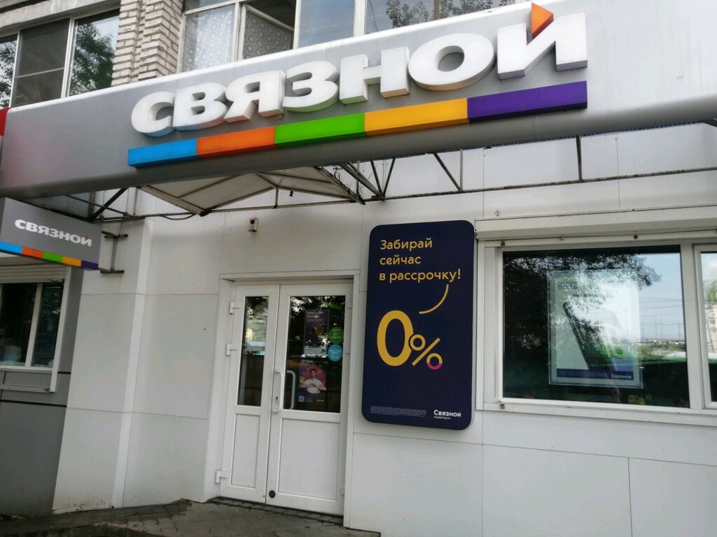 Cep telefonu ve aksesuarları satış mağazaları Svyaznoy, Habarovsk, foto