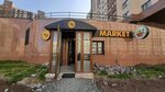 K17 market (Qaıym Muhamedhanov kóshesi No:17), süpermarket  Astana'dan