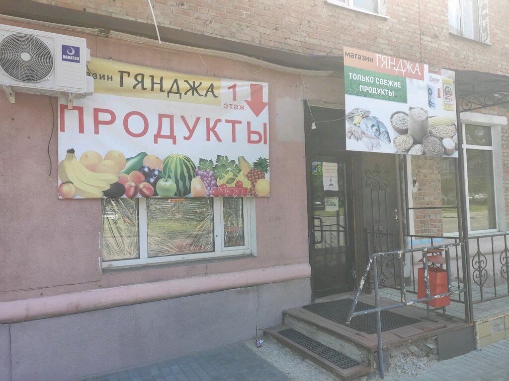 Market Гянджа, Penza, foto