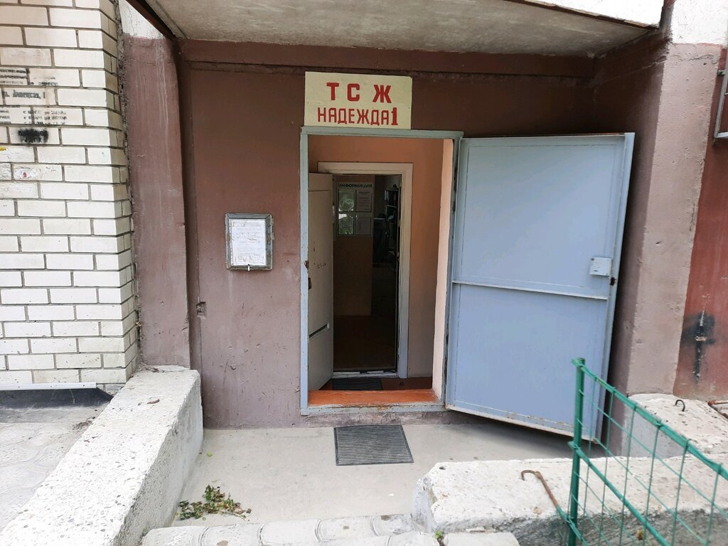 Bina, site yönetimi TSZh Nadezhda-1, Volgograd, foto