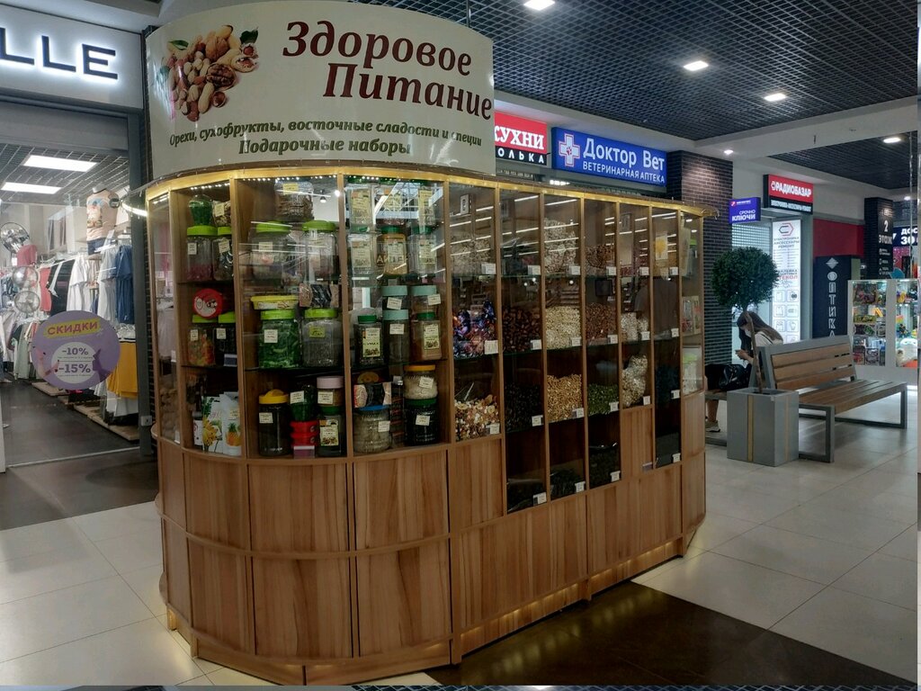 Kuruyemiş, atıştırmalık, kuru meyve Здоровое питание, Minsk, foto