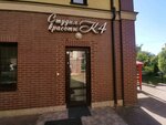К4 (Kolkhoznaya ulitsa No:4Г), güzellik salonu  Kaliningrad'dan
