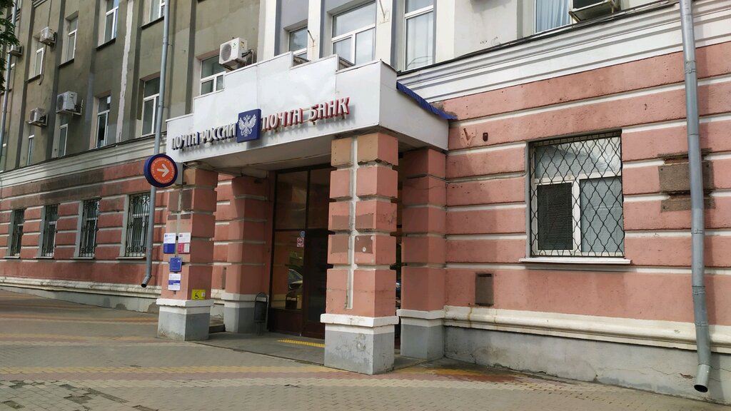 Posta gönderim hizmetleri Отдел Государственной Фельдъегерской Службы России в г. Липецке, Lipetsk, foto