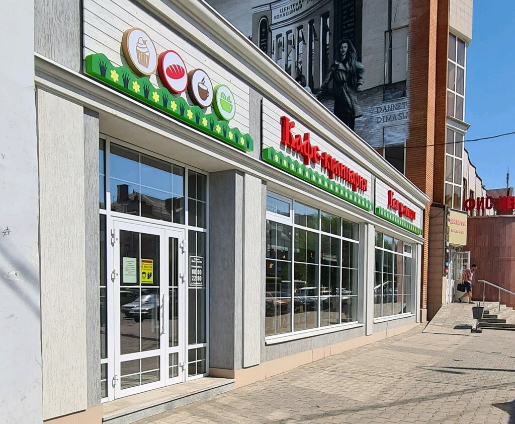 Kafe Слоис Фуди, Orenburg, foto