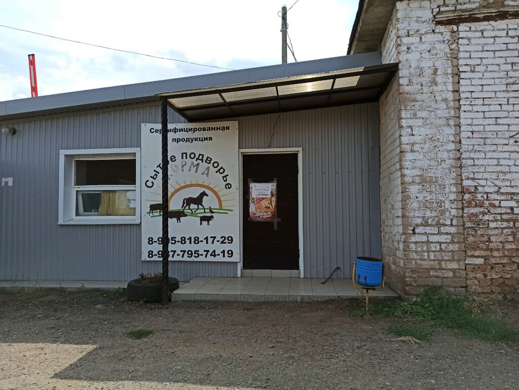 Yem ve yem katkı maddeleri Сытое подворье, Orenburg, foto