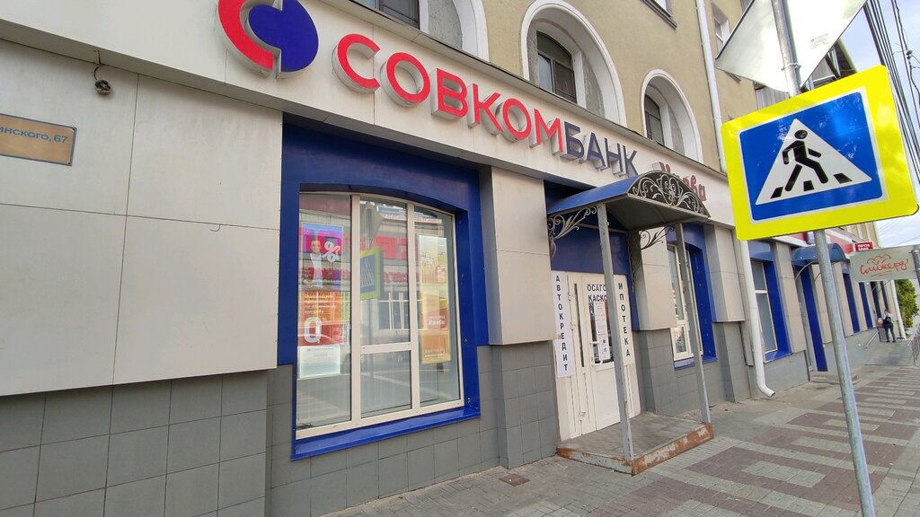 Banka Sovkombank, Kursk, foto