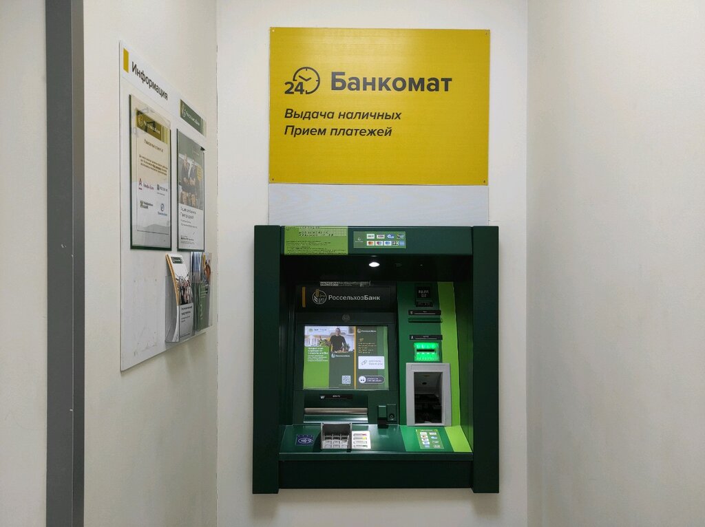 ATM'ler Russian Agricultural Bank, Novosibirsk, foto