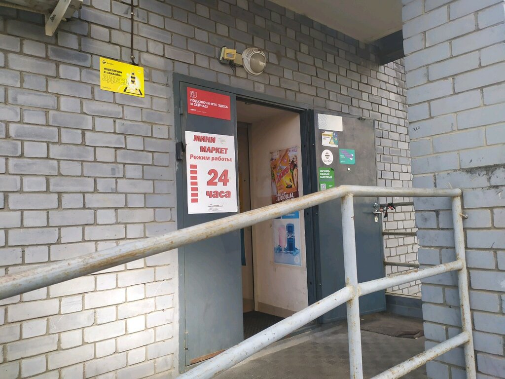 Market Минимаркет, Kirov, foto