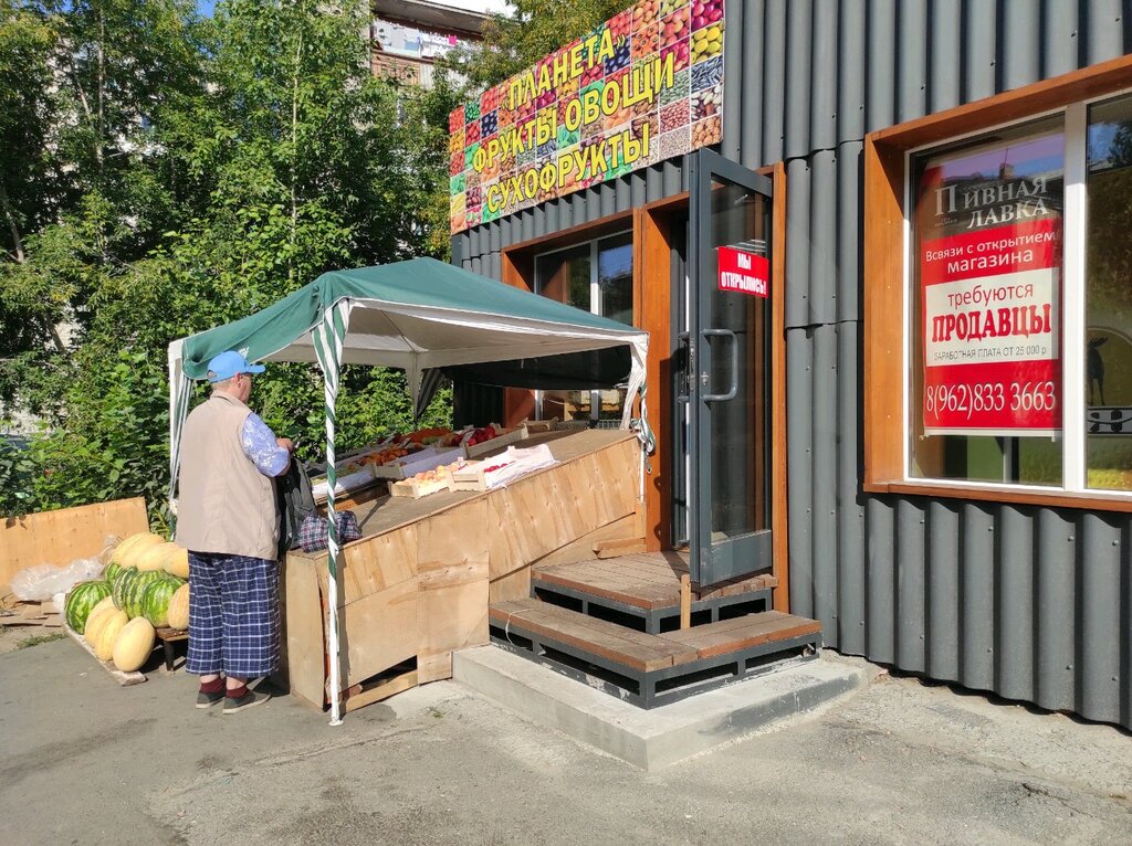 Manavlar Планета Фрукты Овощи, Novosibirsk, foto