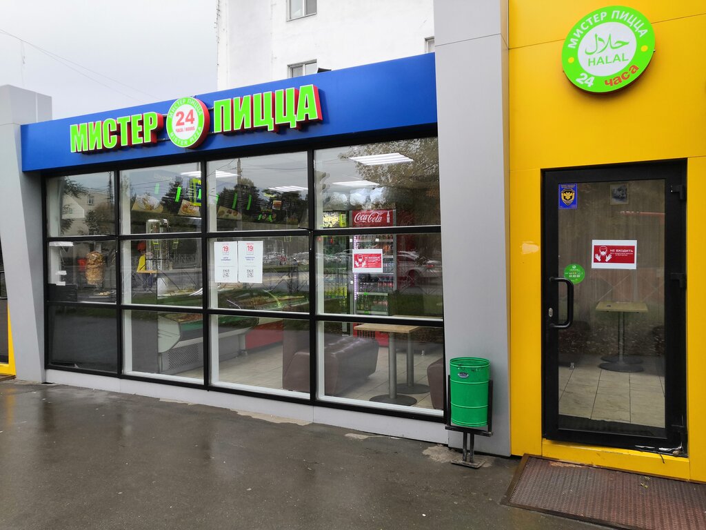 Fast food Мистер пицца, Kazan, foto