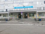 Детское приемно-диагностическое отделение (Zdorovya Boulevard No:25к3), hastane bölümü  Tolyatti'den (Togliatti'den)
