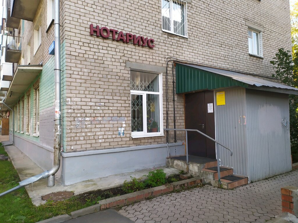 Noterler Notary Ashikhmina A. P., Perm, foto