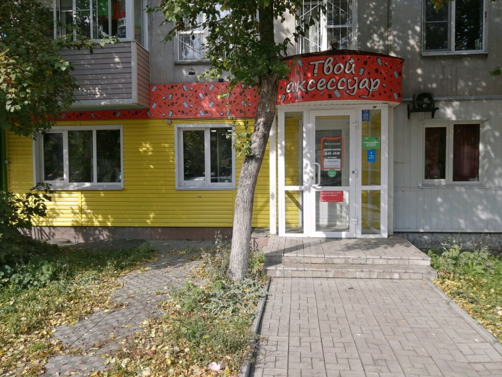 Cep telefonu aksesuarları Твой аксессуар, Barnaul, foto