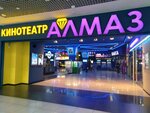 Cozy movie theater (Kopeyskoye highway No:64), sinemalar  Çeliabinsk'ten