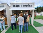 Кофе и слойки (Krasnodar Territory, Sochi, Tsentralniy Microdistrict), al götür kahve  Soçi'den