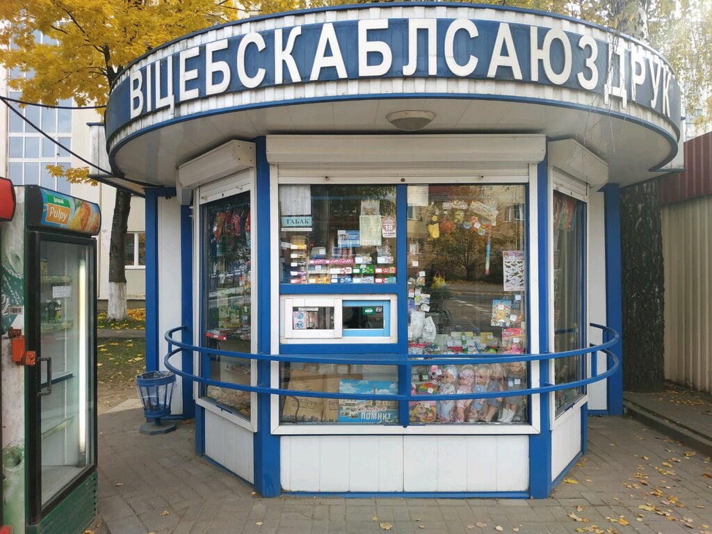 Gazete bayi Витебскоблсоюзпечать, Vitebsk, foto