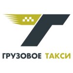 Gruzovoe Taxi (Energeticheskaya Street No:20), nakliye firmaları  Moskova'dan