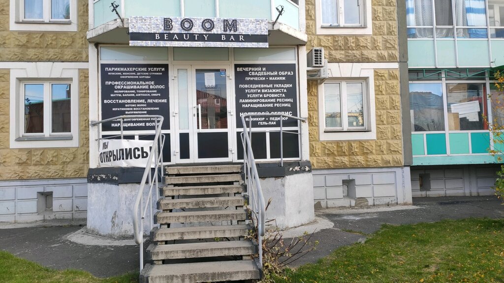 Beauty salon Beauty bar Boom, Krasnoyarsk, foto