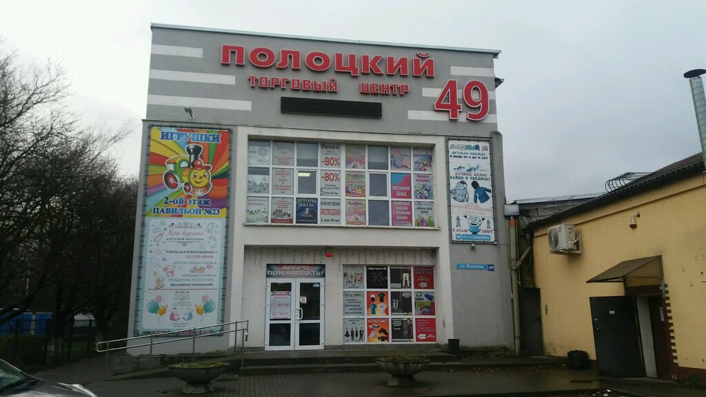Giyim mağazası Спортивная одежда, Kaliningrad, foto