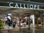 Calliope (Евпаторийское шоссе No:8), giyim mağazası  Simferopol'dan (Akmescit'ten)