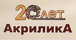 Akrilika (Kamchatskaya ulitsa No:194), boya ve cila malzemeleri üretim ve satış yerleri  Tiumen'den