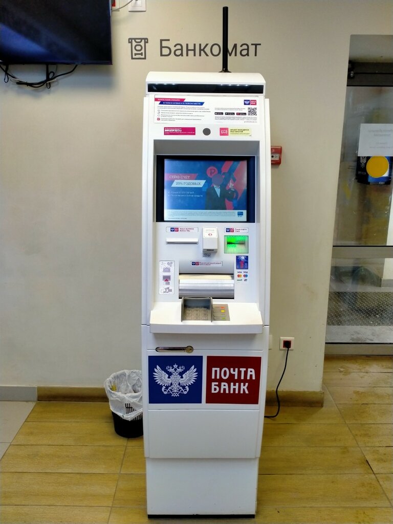 ATM'ler Почта банк, Çeliabinsk, foto