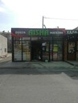 Aisha (Zheltoksan Street No:71), market  Taraz'dan